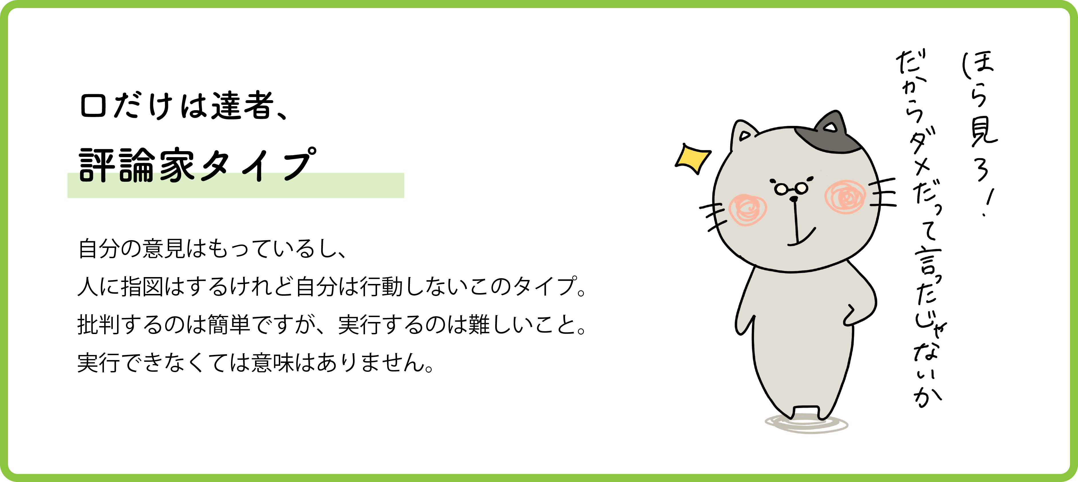 夢や目標を確実に実現するために、問題解決能力を高めよう!